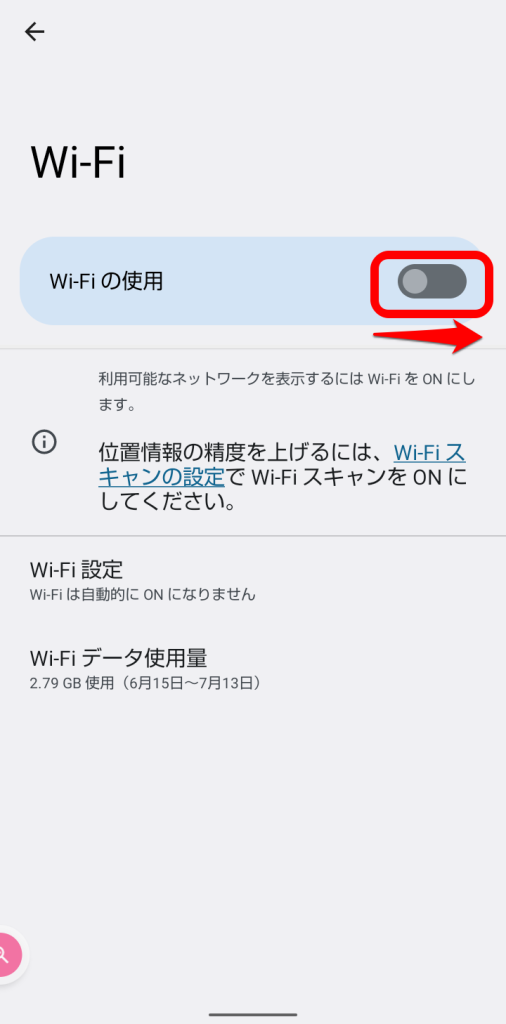 HINET Wi-Fi設定手順（AndroidOS4.4以降を搭載した端末） | すべてのサービス | 広島大学情報メディア教育研究センター