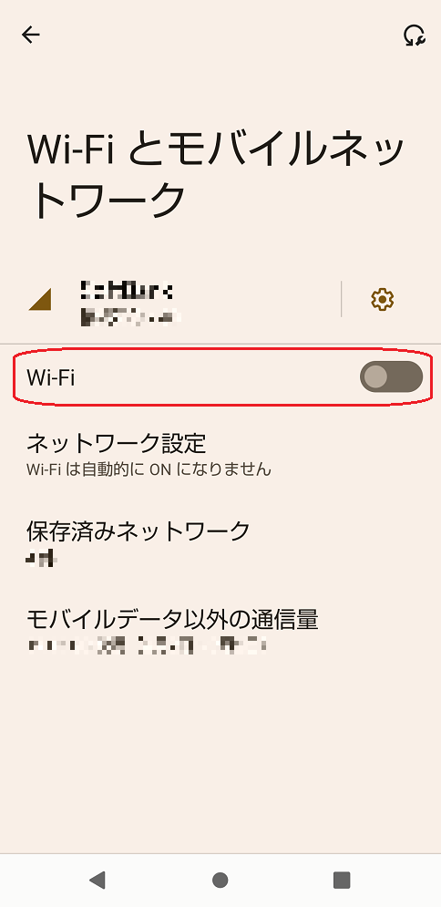 HINET Wi-Fi設定手順（AndroidOS4.4以降を搭載した端末） | すべてのサービス | 広島大学情報メディア教育研究センター