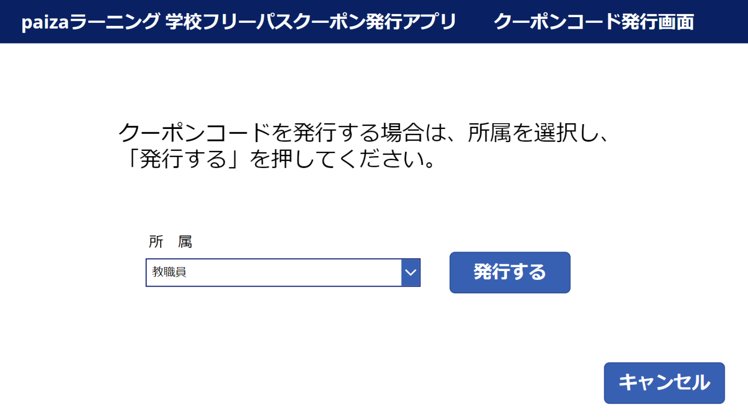paizaラーニング 学校フリーパス | すべてのサービス | 広島大学情報メディア教育研究センター