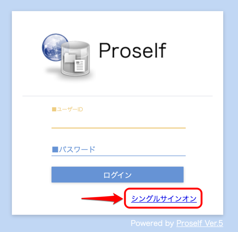 ファイル一時保管・共有サービス (Proself) | すべてのサービス | 広島大学情報メディア教育研究センター
